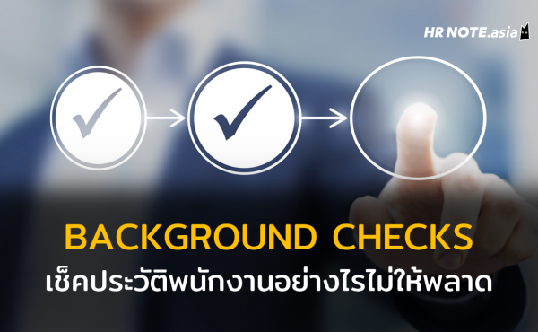 Background Checks เช็คประวัติพนักงานอย่างไรไม่ให้พลาด ! | HREX.asia