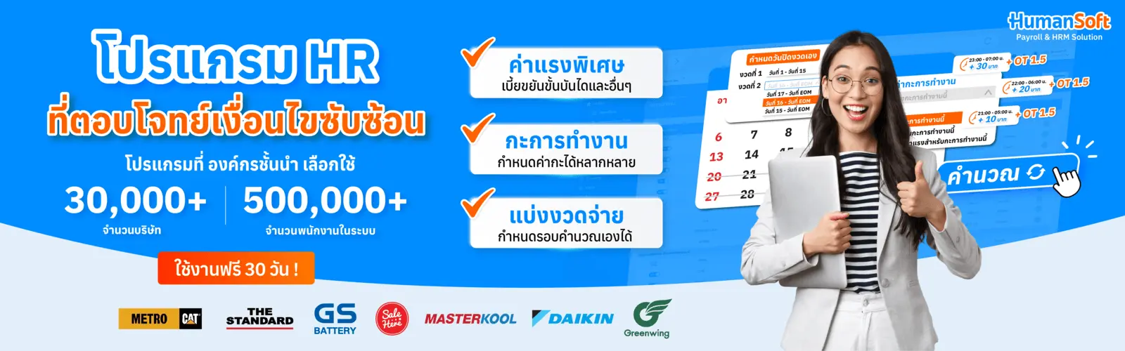 พนักงานใหม่เข้ามาแล้วก็ลาออกไว ทำไมต้องย้อนกลับไปดูที่กระบวนการจ้างงาน ...